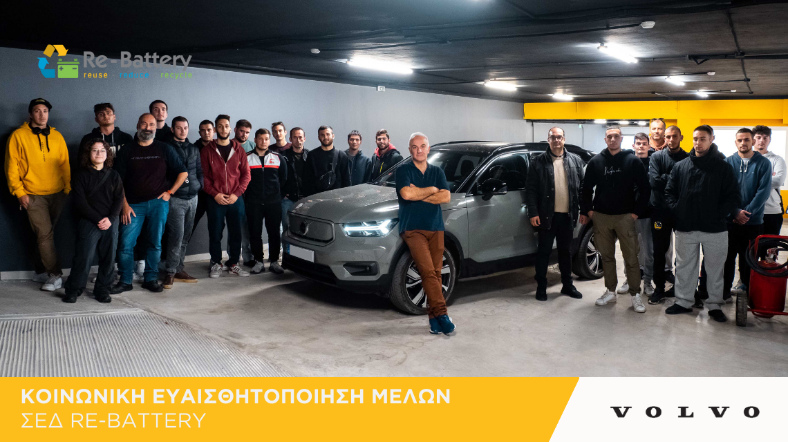Η Volvo Car Hellas συνεργάζεται με ΙΕΚ για την κατάρτιση εξειδικευμένων ...