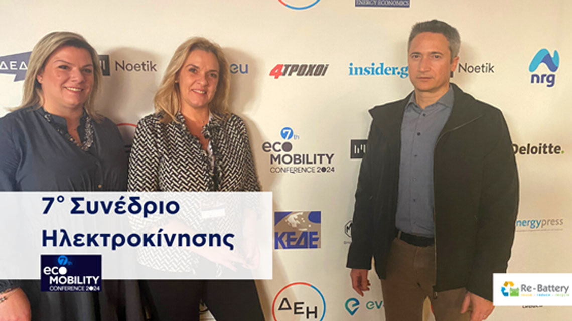 Η Re-Battery στο 7ο Συνέδριο Ηλεκτροκίνησης - Re-Battery A.E.